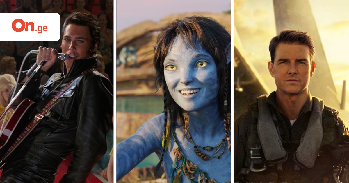 ოსკარი 2023 / On.ge