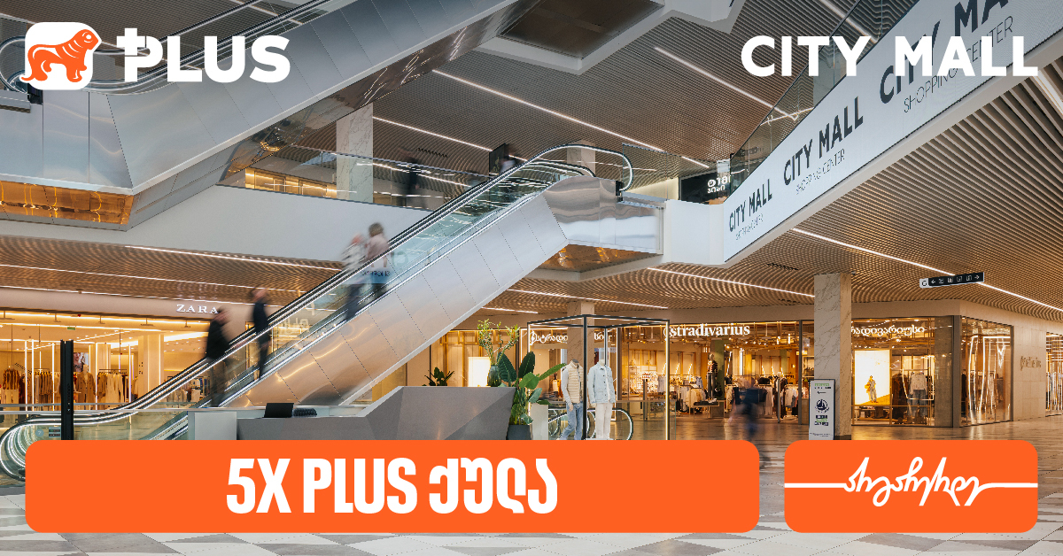 დააგროვეთ 5-ჯერ მეტი PLUS ქულა City Mall-ში — საქართველოს ბანკის ...